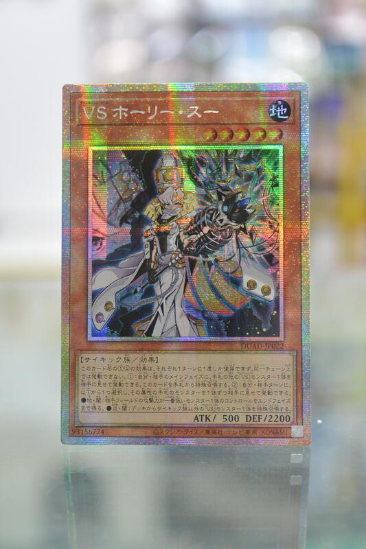 ★聖★ 遊戲王 DUAD-JP022 征服之魂 神聖蘇 白鑽 --台南現貨 | 露天市集 | 全台最大的網路購物市集