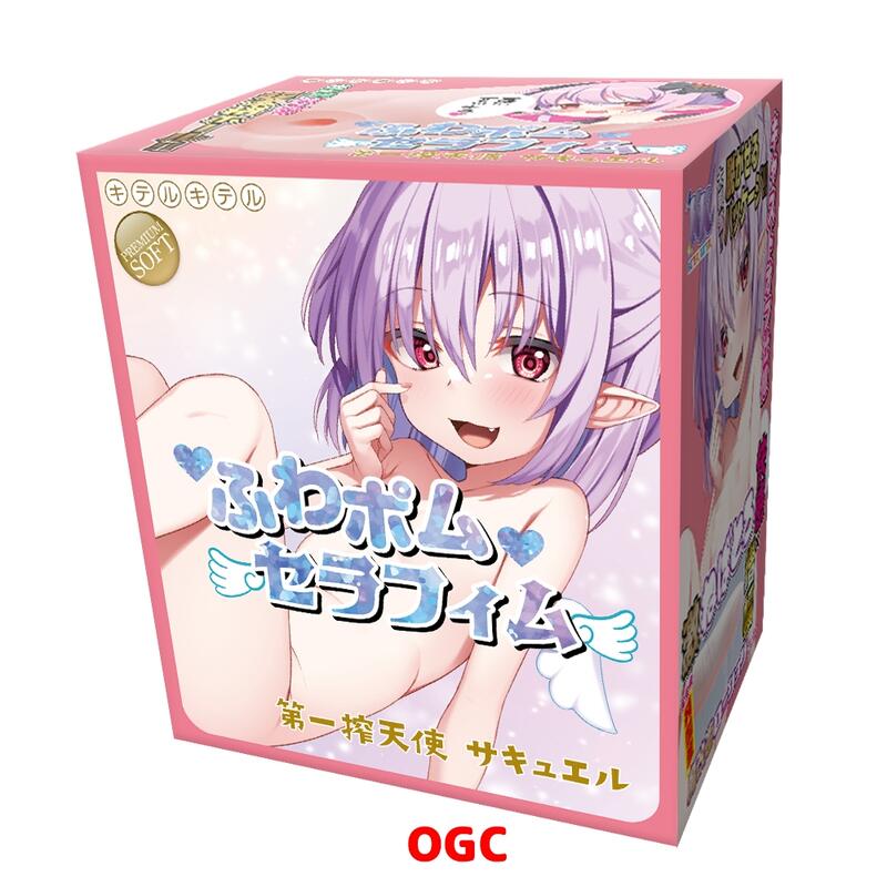 【OGC情趣用品】KK。柔軟蓬鬆六翼天使 第一搾天使 魅兒 飛機杯 自慰套 | 露天市集 | 全台最大的網路購物市集