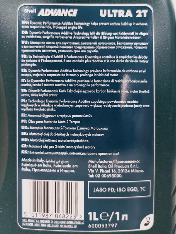 『油工廠』Shell advance ULTRA 2T 全合成 2行程機油 噴合 預混 | 露天市集 | 全台最大的網路購物市集