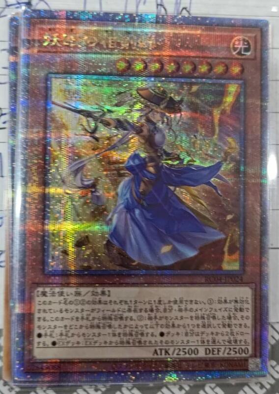 遊戲王 RC04-JP024 妖眼的相劍師 金鑽 25th | 露天市集 | 全台最大的網路購物市集
