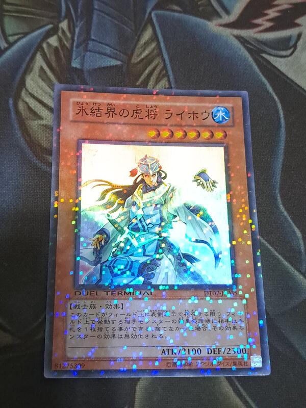 {DARK拍賣}遊戲王-亮面 點鑽 DT07-JP035 冰結界的虎將雷鳳 | 露天市集 | 全台最大的網路購物市集