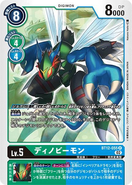 未來廣場】DTCG 數碼寶貝 BT12-055 (R) 恐蜂獸 | 露天市集 | 全台最大的網路購物市集