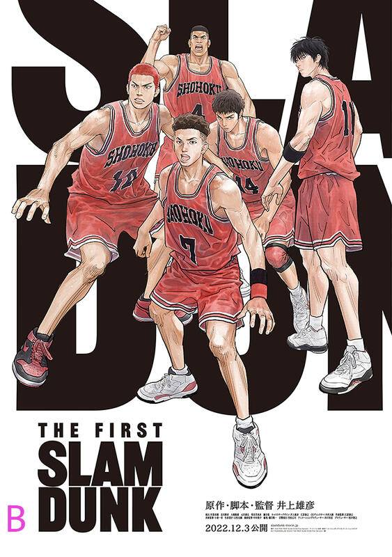 [ddt]防水藝術海報《灌籃高手_The First Slam Dunk》B款 | 露天市集 | 全台最大的網路購物市集