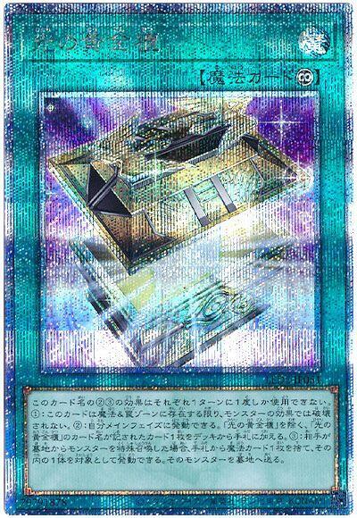 【CardMaster】遊戲王 LEDE-JP051 光之黃金櫃 (金鑽) | 露天市集 | 全台最大的網路購物市集