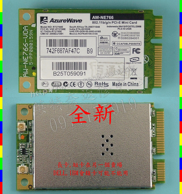 英特奈 300M Azure-Wave AW-NE766 802.11n MINI-PCI-E NB 筆電用 無線網路卡 | 露天市集 | 全 ...
