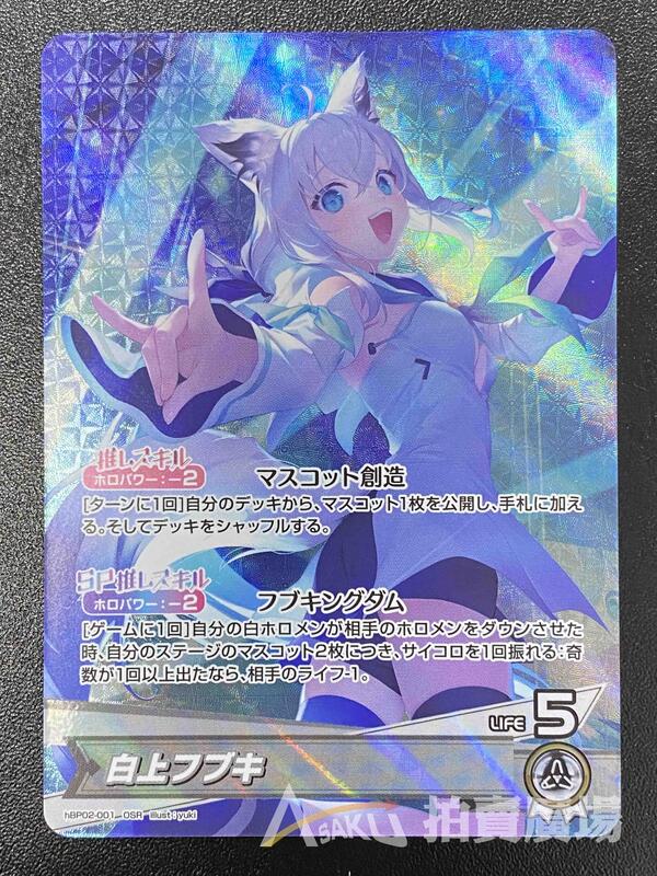 [ Asaku ] hololive 卡牌 hBP02-001 OSR 白上吹雪 | 露天市集 | 全台最大的網路購物市集