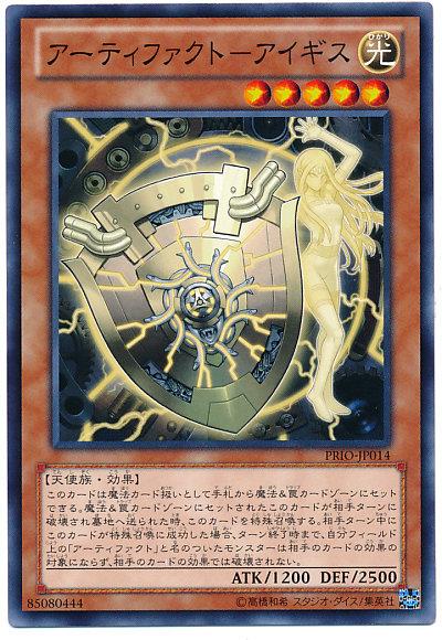 【樂遊wow】PRIO-JP014 聖遺物 神盾 (普卡) | 露天市集 | 全台最大的網路購物市集