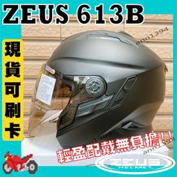 瑞獅式613b 在拍賣網站 - 比價撿便宜 - 優惠與推薦 - 2024年5月