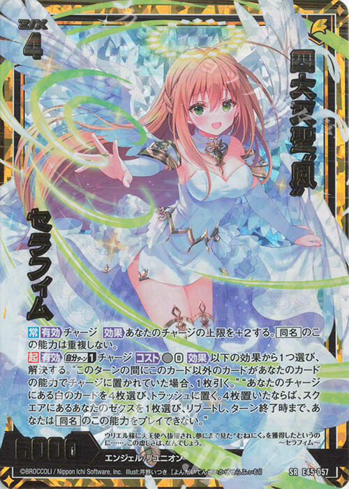 【Shine】Z/X ZX E45-057 SRH 四大天聖“風” セラフィム | 露天市集 | 全台最大的網路購物市集