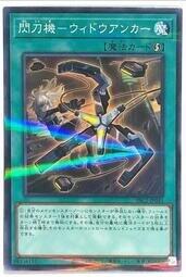 TMG DBDS 034 PAC1-JP045 SLF1-JP047 閃刀機 毒蛛錨 普 亮面 半鑽 | 露天市集 | 全台最大的網路購物市集