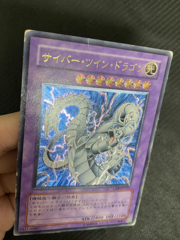 玩具主義) 遊戲王 CRV-JP035 電子雙頭龍 日文凸版/浮雕 搜:EE04-JP035 | 露天市集 | 全台最大的網路購物市集