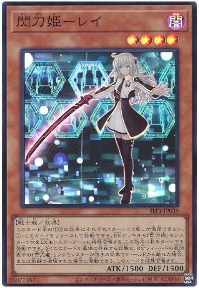 【樂遊wow】韓紙 SLF1-JP035 閃刀姬-零依 (亮面) 90-95% | 露天市集 | 全台最大的網路購物市集