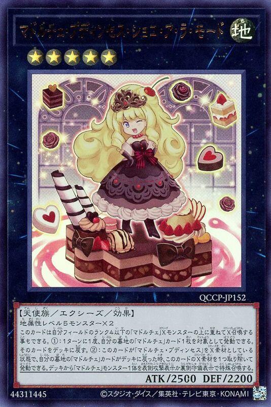 【樂遊wow】韓紙 QCCP-JP152 魔式甜點布丁公主巧克力拼盤 (金亮) | 露天市集 | 全台最大的網路購物市集