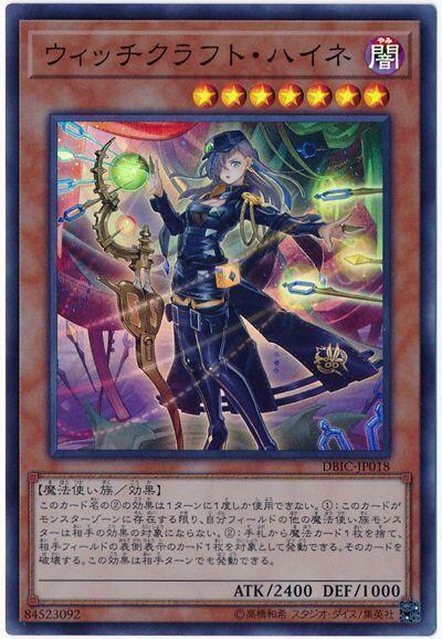 【CardMaster】遊戲王 DBIC-JP018 魔女工坊裁縫海涅 (亮面)，搜SSB1-JP018 | 露天市集 | 全台最大的網路購物市集