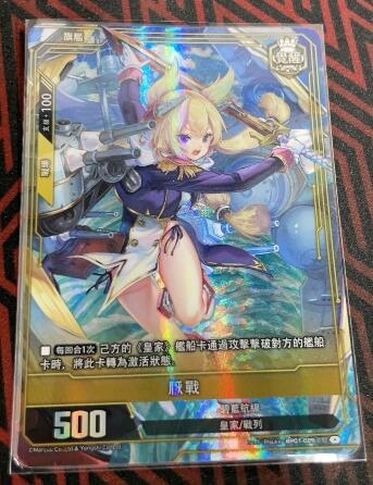 【Shine】碧藍航線 碧藍戰卡 BP01-025 L 厭戰 異圖 | 露天市集 | 全台最大的網路購物市集