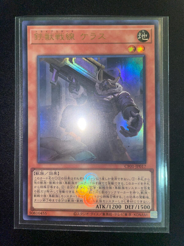 {Toy’s賣場}（現貨） 遊戲王 (日紙金亮鋼印) CF01-JP017鐵獸戰線 奎拉斯搜PHRA-JP007白之物語 | 露天市集 | 全台最大的網路購物市集