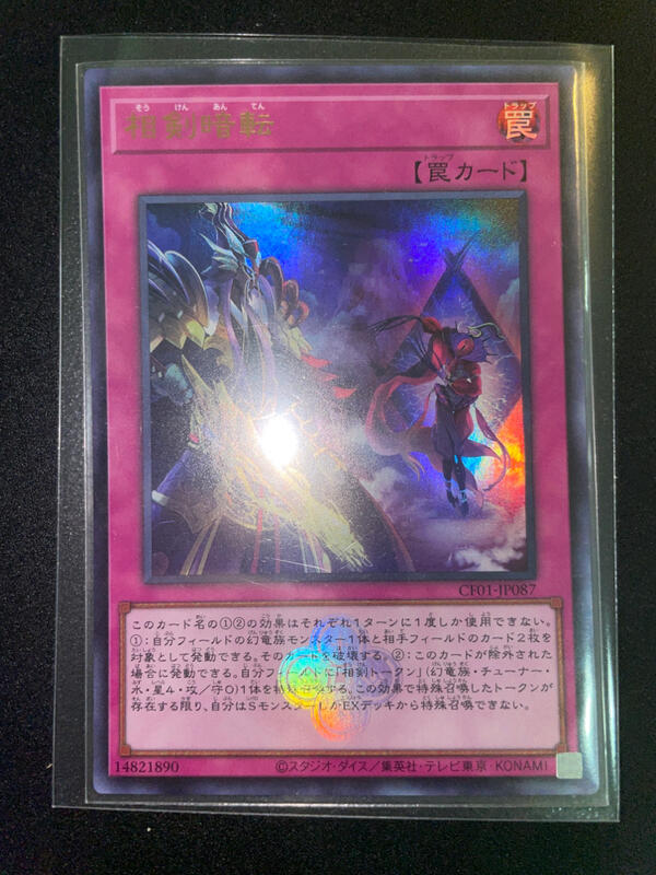 {Toys賣場} （現貨）遊戲王（日紙金亮鋼印）CF01-JP087 相劍暗轉 搜BODE-JP073白之物語 | 露天市集 | 全台最大的網路購物市集