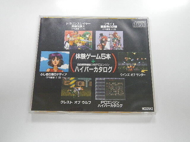 PC E 日版 GAME PC-Engine Hyper Catalog (43271368) | 露天市集 | 全台最大的網路購物市集