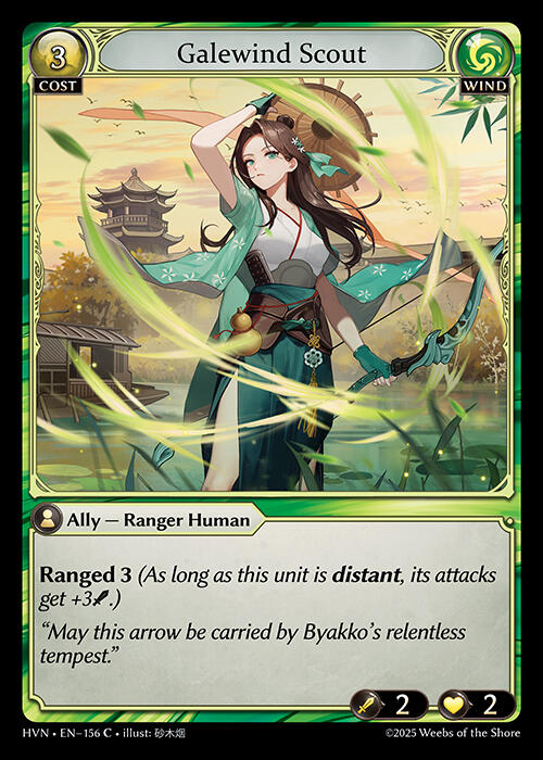 [東門艾客米] GA Grand Archive HVN 156 Galewind Scout | 露天市集 | 全台最大的網路購物市集