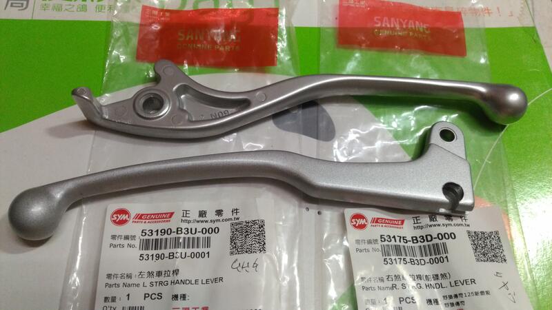 N01/09 拉桿座橡皮 B3D B3U 拉桿：T1-150大野狼傳奇R狼R寬胎狼傳狼離合器拉桿防水套前煞車拉桿橡皮護套 | 露天市集 | 全台最大的網路購物市集