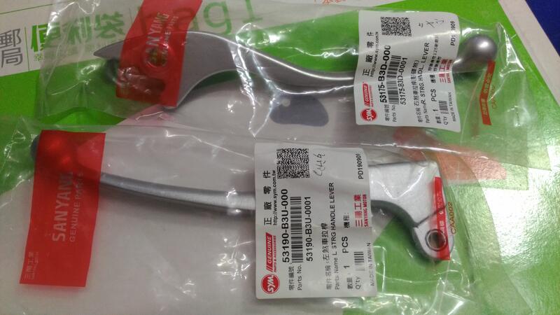 N01/09 拉桿座橡皮 B3D B3U 拉桿：T1-150大野狼傳奇R狼R寬胎狼傳狼離合器拉桿防水套前煞車拉桿橡皮護套 | 露天市集 | 全台最大的網路購物市集