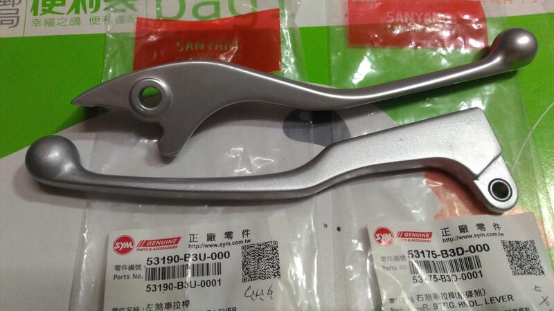 N01/09 拉桿座橡皮 B3D B3U 拉桿：T1-150大野狼傳奇R狼R寬胎狼傳狼離合器拉桿防水套前煞車拉桿橡皮護套 | 露天市集 | 全台最大的網路購物市集