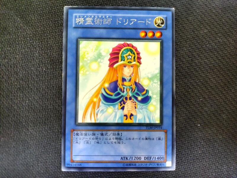 (新世界) TLM-JP034 精靈術師多莉雅德 銀字 90-80分 | 露天市集 | 全台最大的網路購物市集