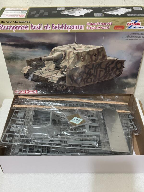 1/35 DRAGON威龍IV Brummbar w/Zimm Sturmpanzer德軍灰熊突擊砲-防磁紋版 6819 | 露天市集 | 全 ...