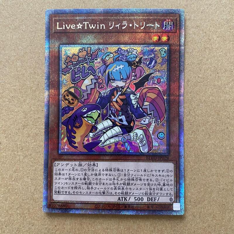 【名人堂】遊戲王 日紙 BLVO-JP028 Live☆Twin 里菈 招待 (銀鑽/稜鑽/白鑽) | 露天市集 | 全台最大的網路購物市集