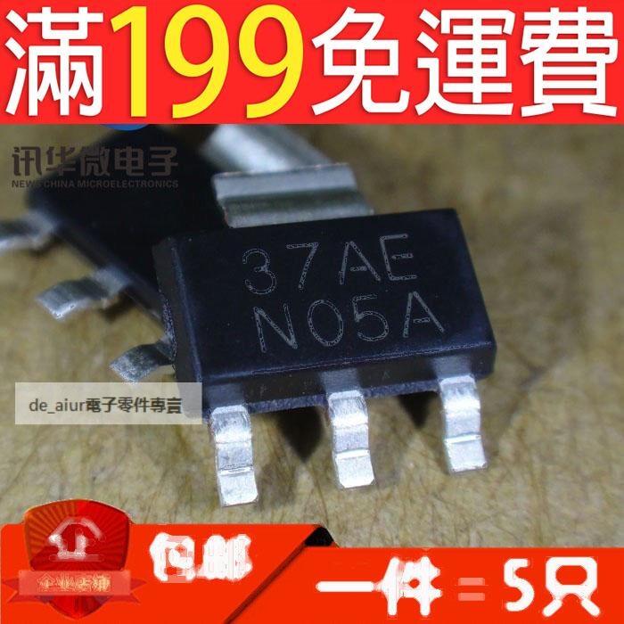 穩壓器 N05A/N05B（5只） LM1117IMPX-3.3 LM1117MPX-3.3 207-04246 | 露天市集 | 全台最大的 ...