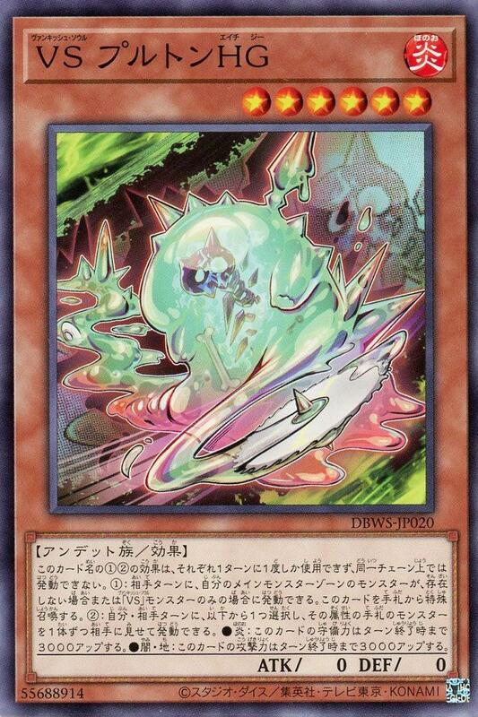 【樂遊wow】日紙 DBWS-JP020 征服之魂 普魯通HG (普卡) | 露天市集 | 全台最大的網路購物市集