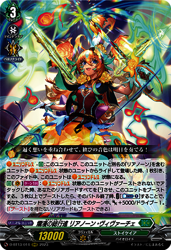 【崇文社】VG 先導者 D-BT13/014 RRR | 露天市集 | 全台最大的網路購物市集