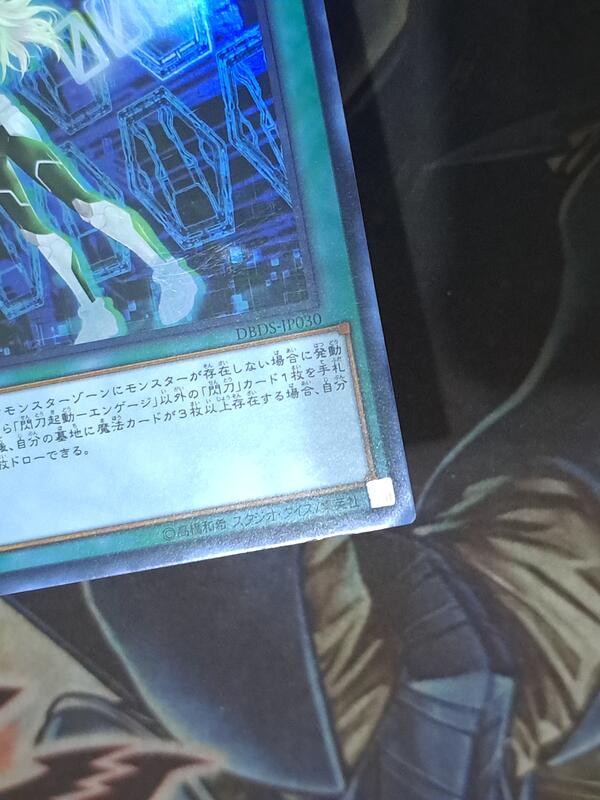 {DARK拍賣}遊戲王-亮面 DBDS-JP030 閃刀起動-交戰姿態 | 露天市集 | 全台最大的網路購物市集
