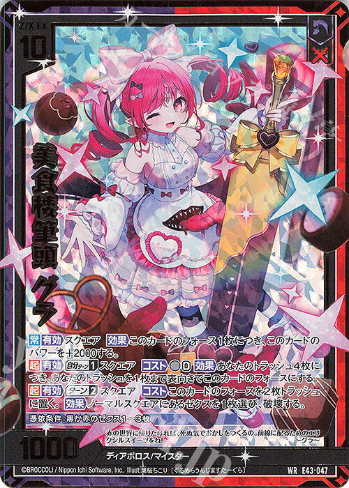 【Shine】Z/X ZX E43-047 WR 美食楼筆頭 グラ | 露天市集 | 全台最大的網路購物市集