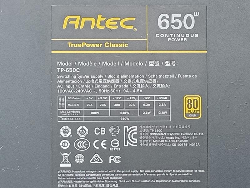 Antec 安鈦克 650W TP-650C 金牌認證 80 PLUS 電源供應器，面交(三峽地區) | 露天市集 | 全台最大的網路購物市集