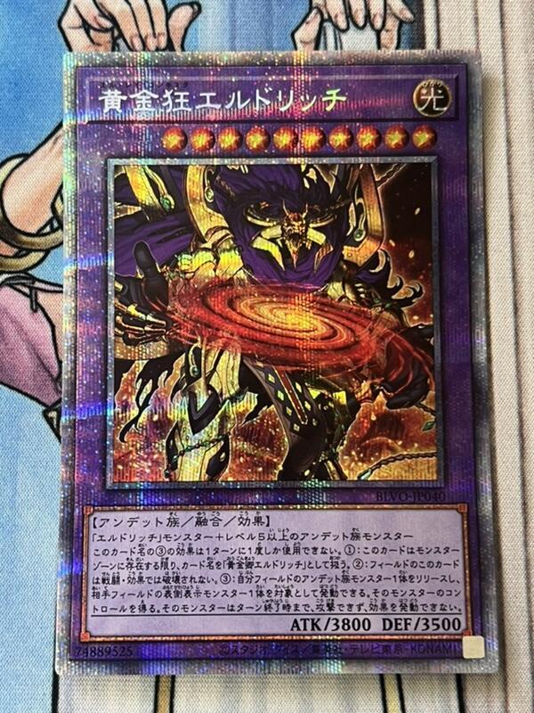 有點名 遊戲王 日紙 BLVO-JP040 黃金狂 黃金國巫妖 白鑽 | 露天市集 | 全台最大的網路購物市集