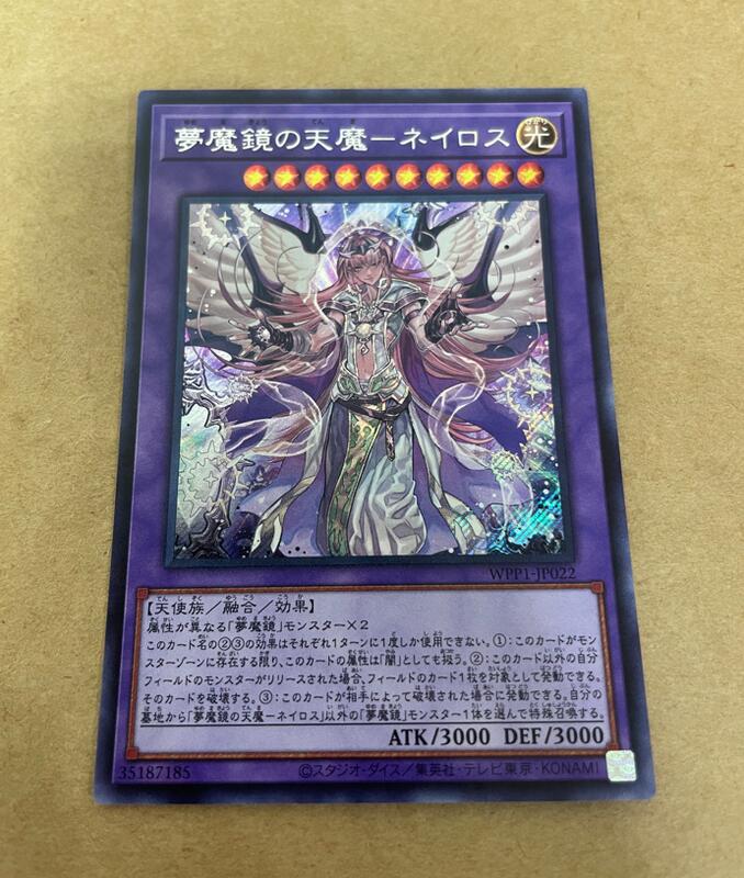 遊戲王 WPP1-JP022 夢魔鏡的天魔 奧尼羅斯 斜鑽 卡片 | 露天市集 | 全台最大的網路購物市集
