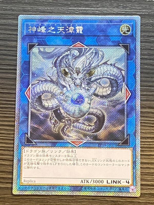 APP STORE ~ 側插卡本 實卡圖 EP19-JP070 神峰之天津龗 (斜鑽)(4) 95~97 | 露天市集 | 全台最大的網路購物市集