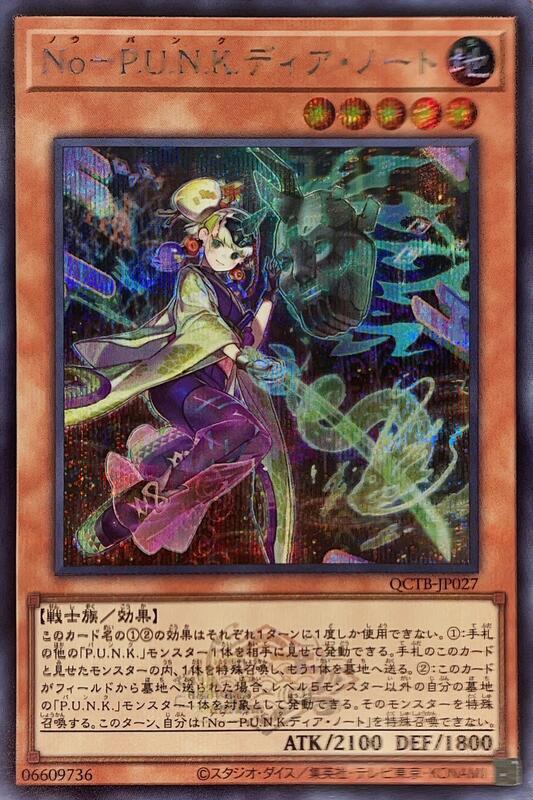 APP STORE ~ 遊戲王 QCTB-JP027 No P.U.N.K. 鹿角仙音 (半鑽) | 露天市集 | 全台最大的網路購物市集