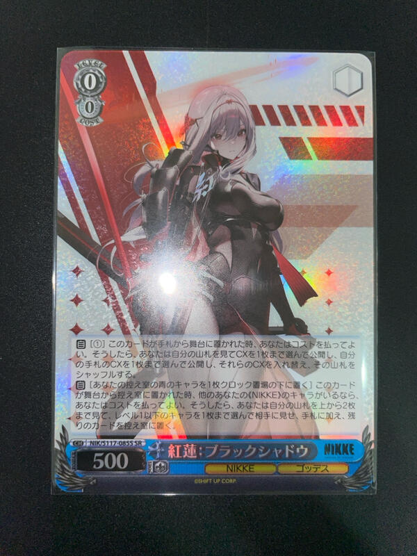 {TOYS賣場｝WS（SR閃卡） NIK/S117-085S SR 紅蓮 勝利女神：妮姬NIKKE | 露天市集 | 全台最大的網路購物市集