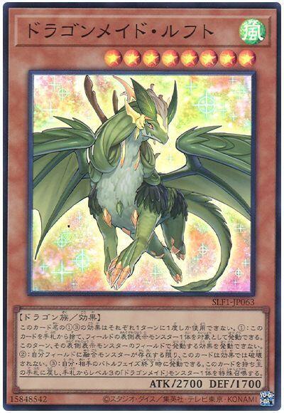 【樂遊wow】韓紙 SLF1-JP063 風龍女僕露芙特 (亮面) | 露天市集 | 全台最大的網路購物市集