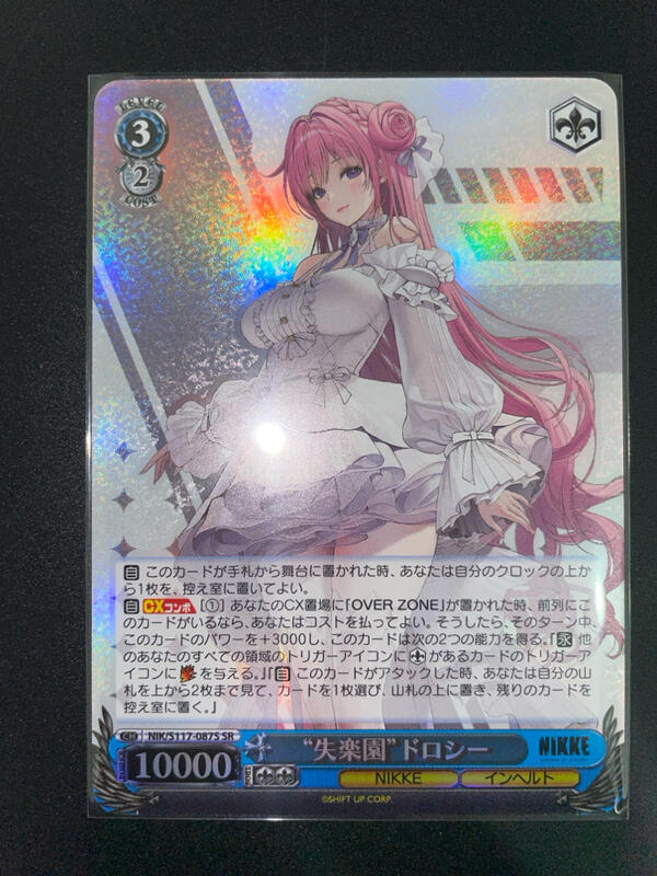 {TOYS賣場｝WS（SR閃卡） NIK/S117-087S SR 桃樂絲“失楽園”ドロシー 勝利女神：妮姬NIKKE | 露天市集 | 全台最大的網路購物市集