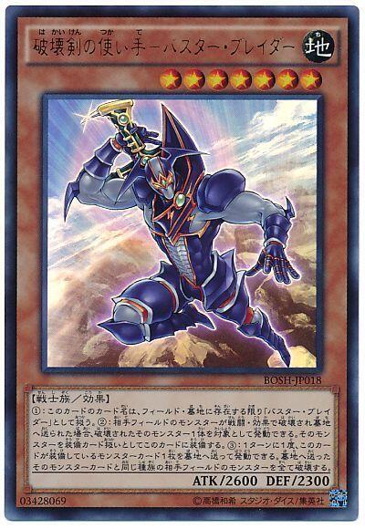 【CardMaster】遊戲王 BOSH-JP018 破壞劍的高手-龍破壞之劍士 (金亮)，搜LVP3-JP009 | 露天市集 | 全台最大的網路購物市集