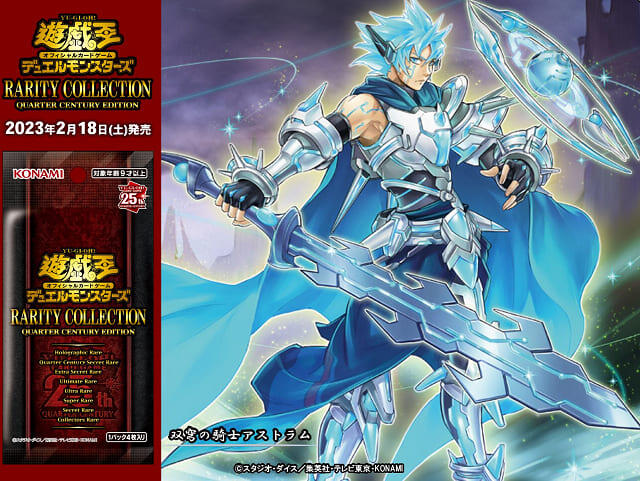 (再生卡舖) 遊戲王 RC04-JP045 雙穹的騎士 阿斯特拉姆(半鑽) 日紙 | 露天市集 | 全台最大的網路購物市集