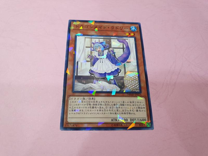 遊戲王 現貨 韓紙 代賣 DBMF-JP016 龍女僕 洗衣女 (普鑽) (全新未使用)1011 | 露天市集 | 全台最大的網路購物市集