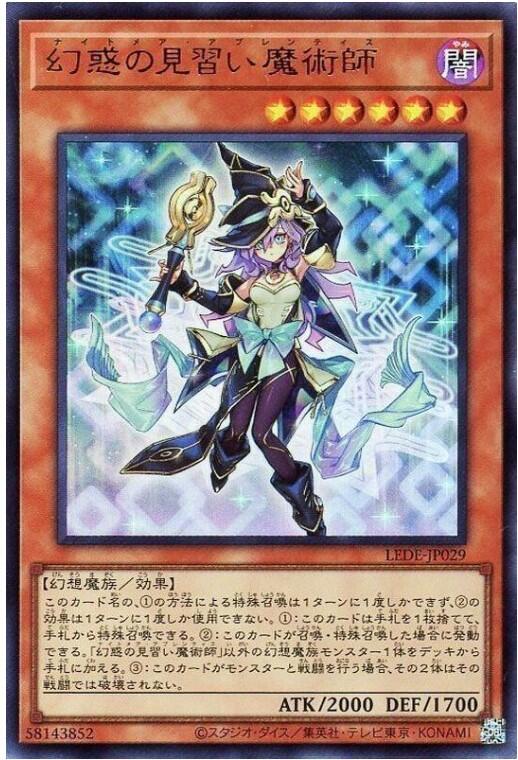 包子 遊戲王 1204 LEDE-JP029 幻惑的見習魔術師 (金亮) | 露天市集 | 全台最大的網路購物市集