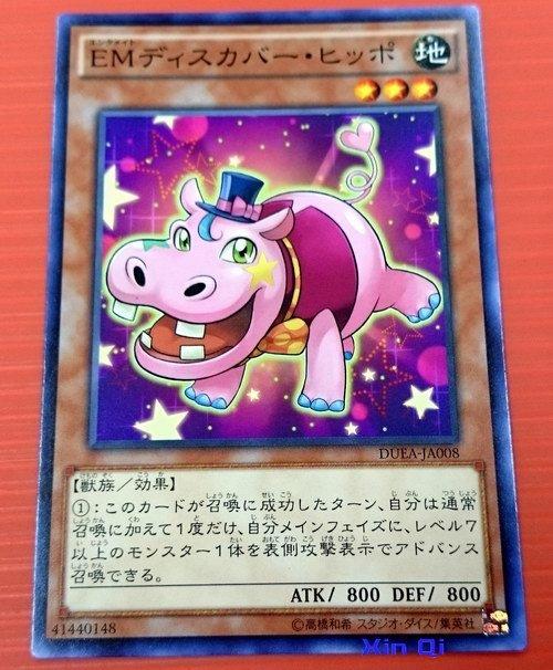 【Xin Qi】遊戲王 DUEA-JA008 EM 探索河馬 901 (普卡) 非日製 DUEA-JP008 | 露天市集 | 全台最大的網路購物市集