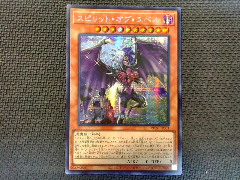 (新世界) PHNI-JP001 尤貝爾之魂 銀字半鑽 99-97分(韓紙 | 露天市集 | 全台最大的網路購物市集