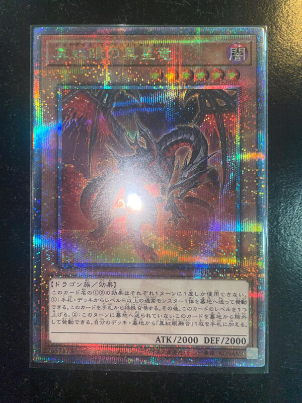 {Toys賣場} （限時特價）遊戲王（日紙25th金鑽）QCCP-JP113 真紅眼黑星龍（真紅眼黑龍系列卡） | 露天市集 | 全台最大的網路購物市集