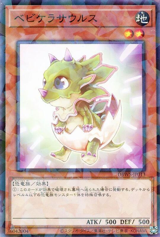 【樂遊wow】韓紙 DBWS-JP013 犄角幼龍 (普鑽) | 露天市集 | 全台最大的網路購物市集